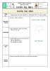 🙉 교수평기 일체화 🧪고등학교 수업사례 나눔 🧩 프로젝트 수업 과정 및 결과 👩🏻‍🌾학교생활기록부 입력 네이버 블로그